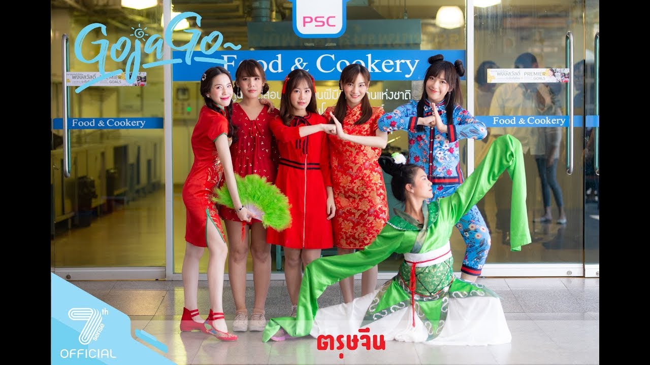 Go ja Go~ เทปพิเศษตรุษจีน - YouTube