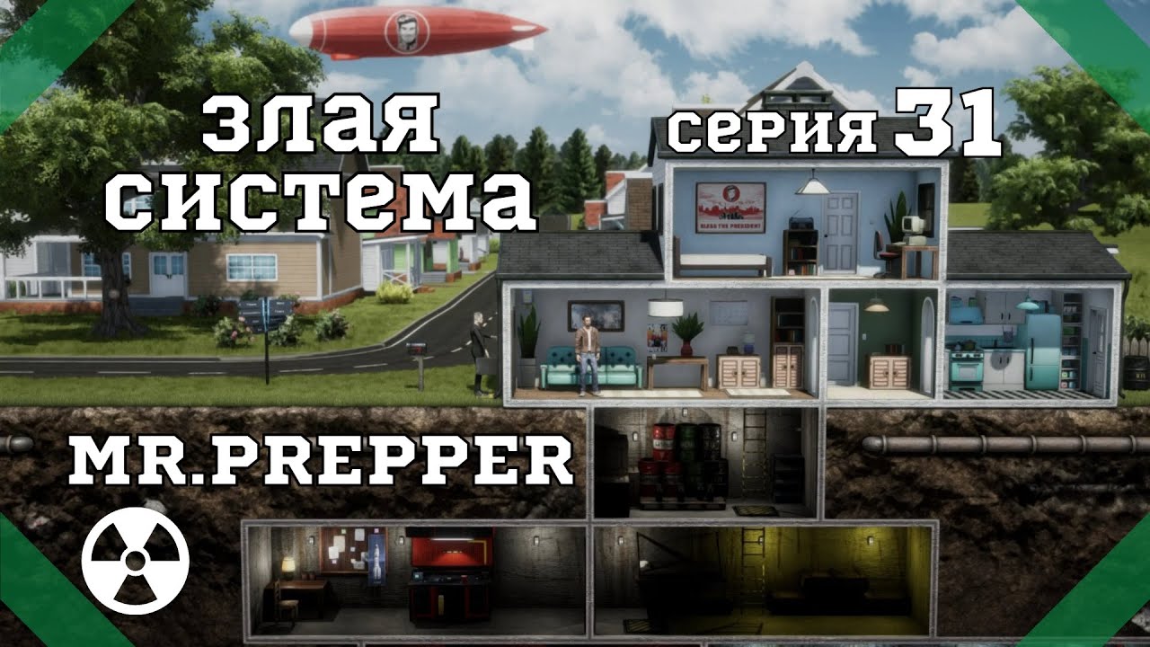 Mr. Prepper#31-База Наблюдателей(Голос Бури) - YouTube