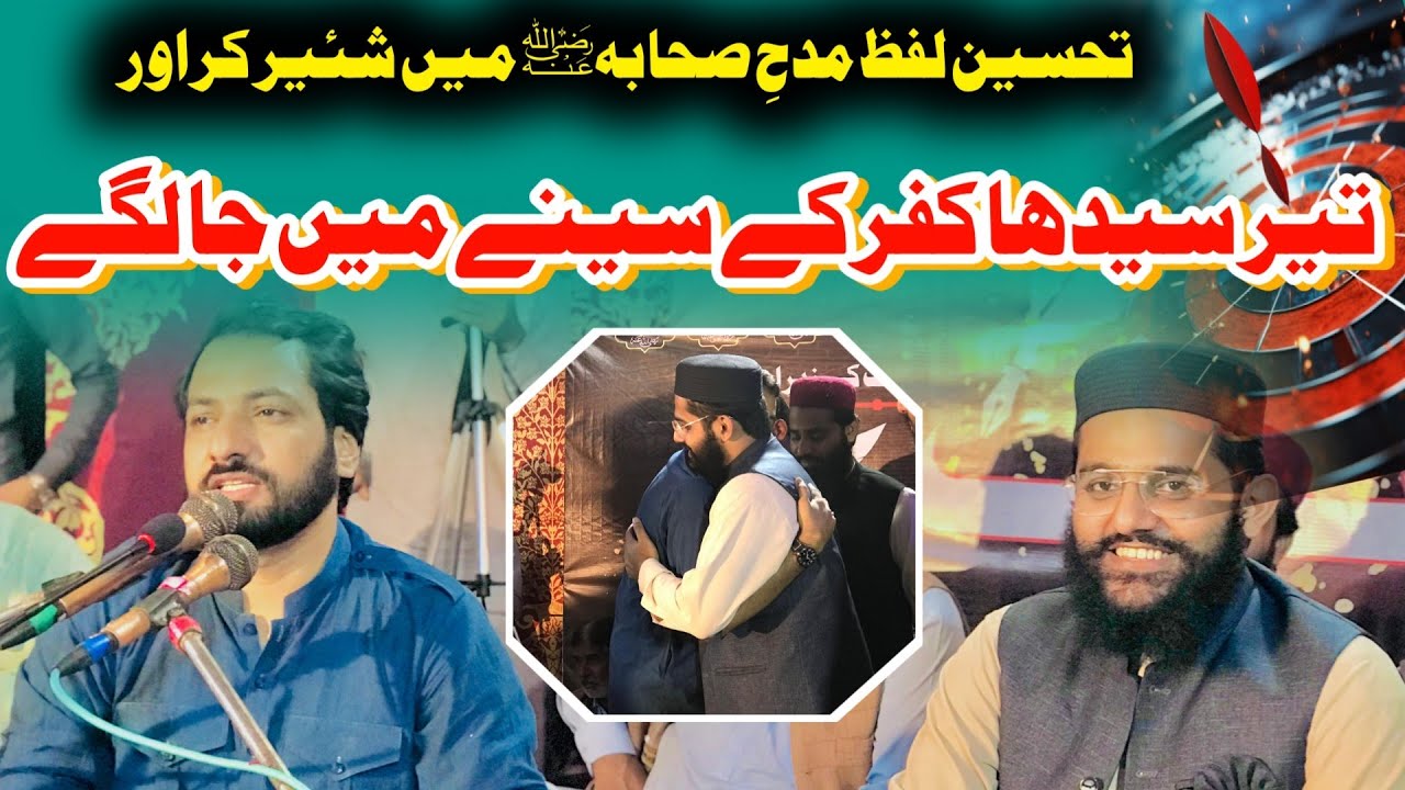 younas tehseen Jhang | molana anas Azam Tariq | jhang - YouTube