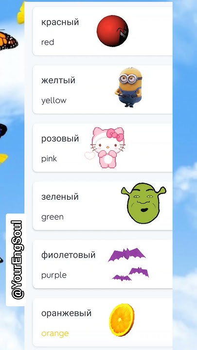 Цвета на английском. #легкийанглийский - YouTube