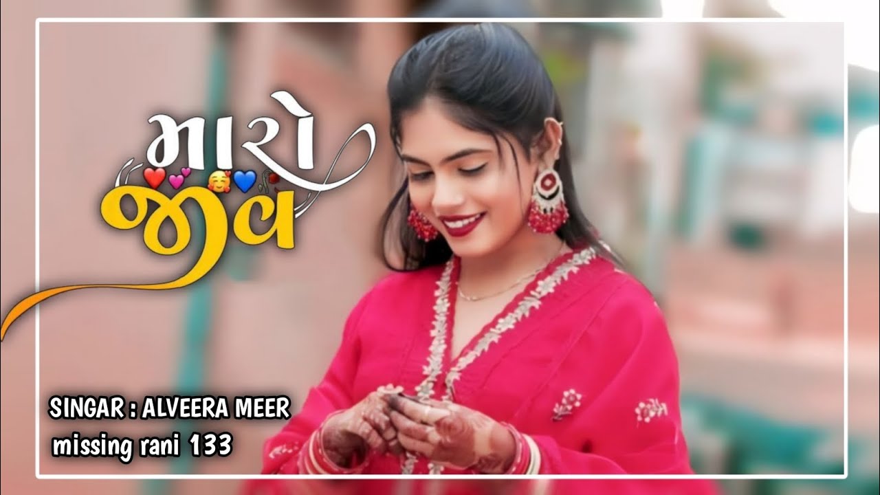 Najare Milte He || Alveera Meer New || Alveera Meer Nonstop Song ...