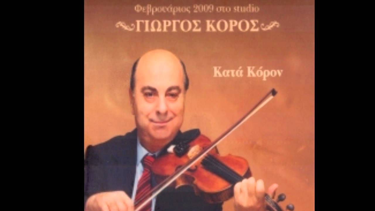 ΡΑΒΑΝΑΣΤΡΟ 1-ΧΟΡΑ-ΓΙΩΡΓΟΣ ΚΟΡΟΣ-ΓΙΑΝΝΗΣ ΒΑΣΙΛΟΠΟΥΛΟΣ - YouTube