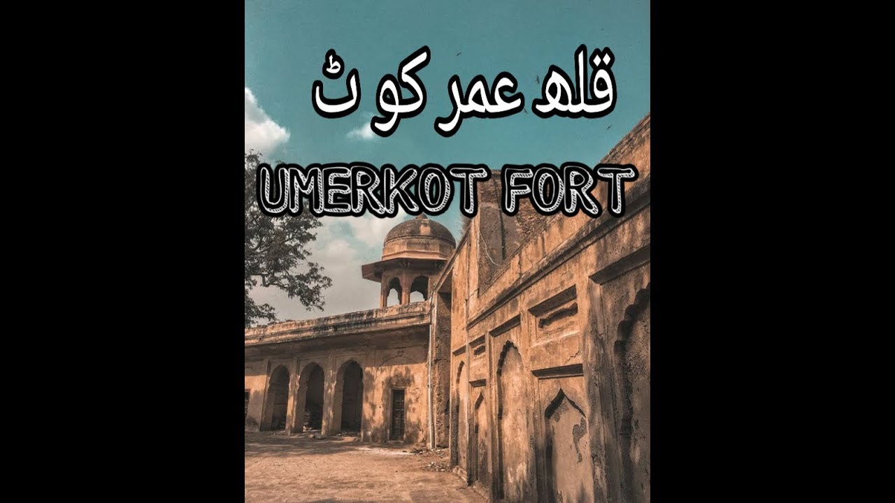 UMERKOT FORT SINDH / PAKISTAN VLOG / THE GUY FROM PAKISTAN - YouTube