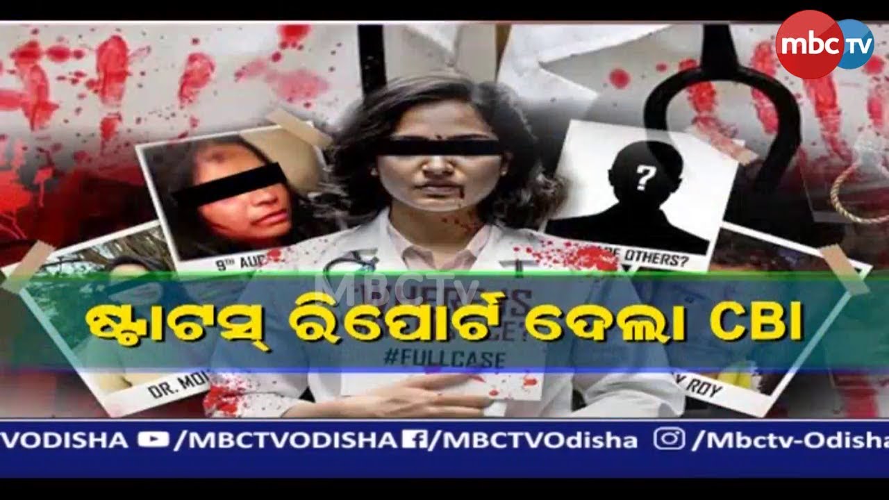 Views To Night || ଷ୍ଟାଟସ୍ ରିପୋର୍ଟ ଦେଲା CBI || Panel Discussion || 22nd ...