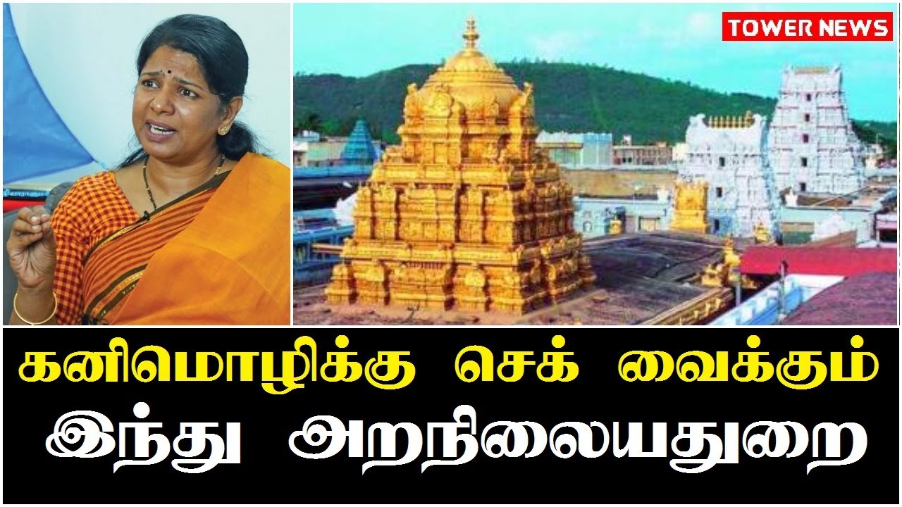 கனிமொழி கைது ஆவாரா? | conversation with Kanimozhi of DMK | kanimozhi ...