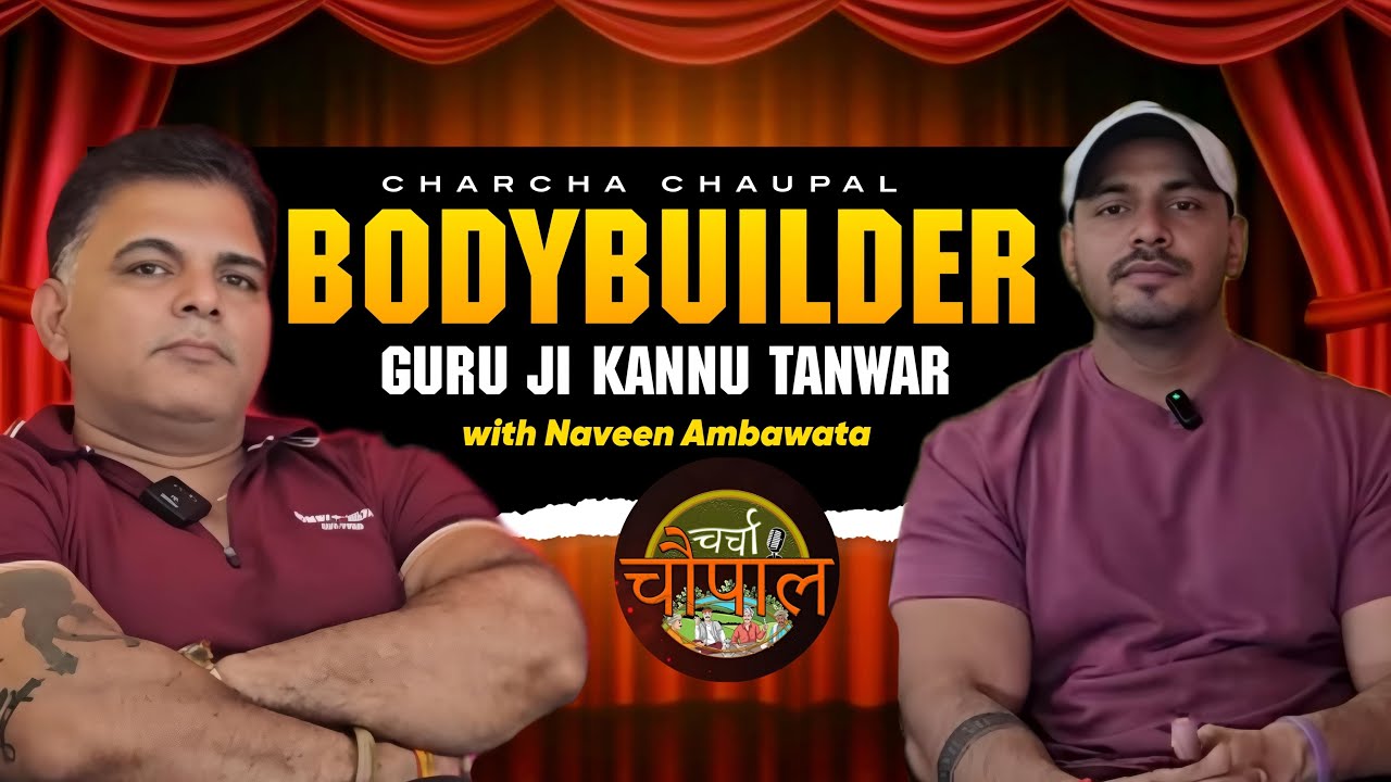 Bodybuilder Guruji Kannu Tanwar Pehalwan | ⁠@diwannaveenambawatavlog ...