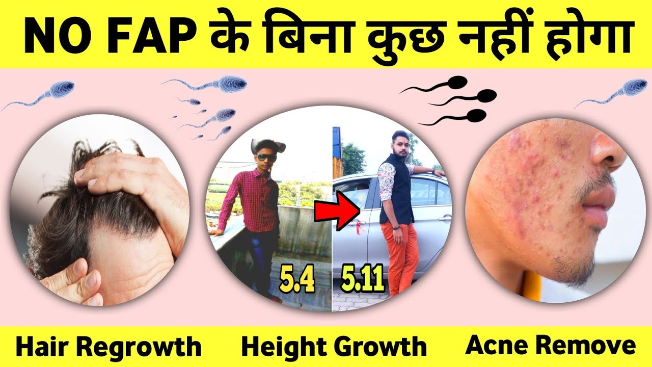 No Fap के बिना कुछ नहीं होगा | No Fap Challenge Transformation 30 Days ...