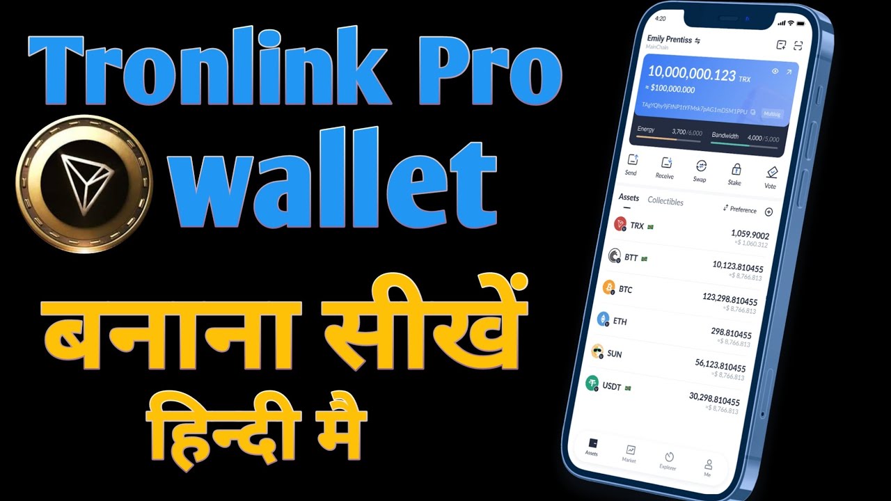 TronLink pro वॉलेट कैसे बनाएं पूरी जानकारी || How to Create Tronlink ...