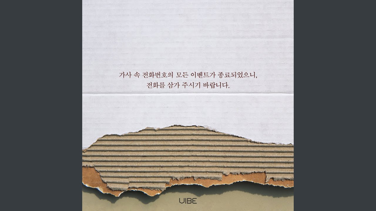 Call me back (이 번호로 전화해줘) - YouTube