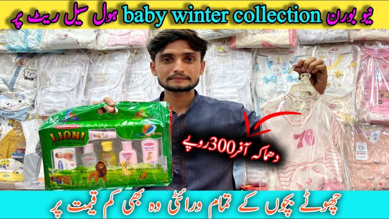 Latest Born Baby Winter Colletion And Baby Accessories in Whole Sale ...