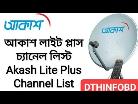 akash dth lite plus channel list । akash lite plus । akash dth lite ...