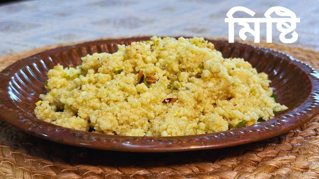 মিষ্টি এবং চাটনি | Cooking Bells - YouTube