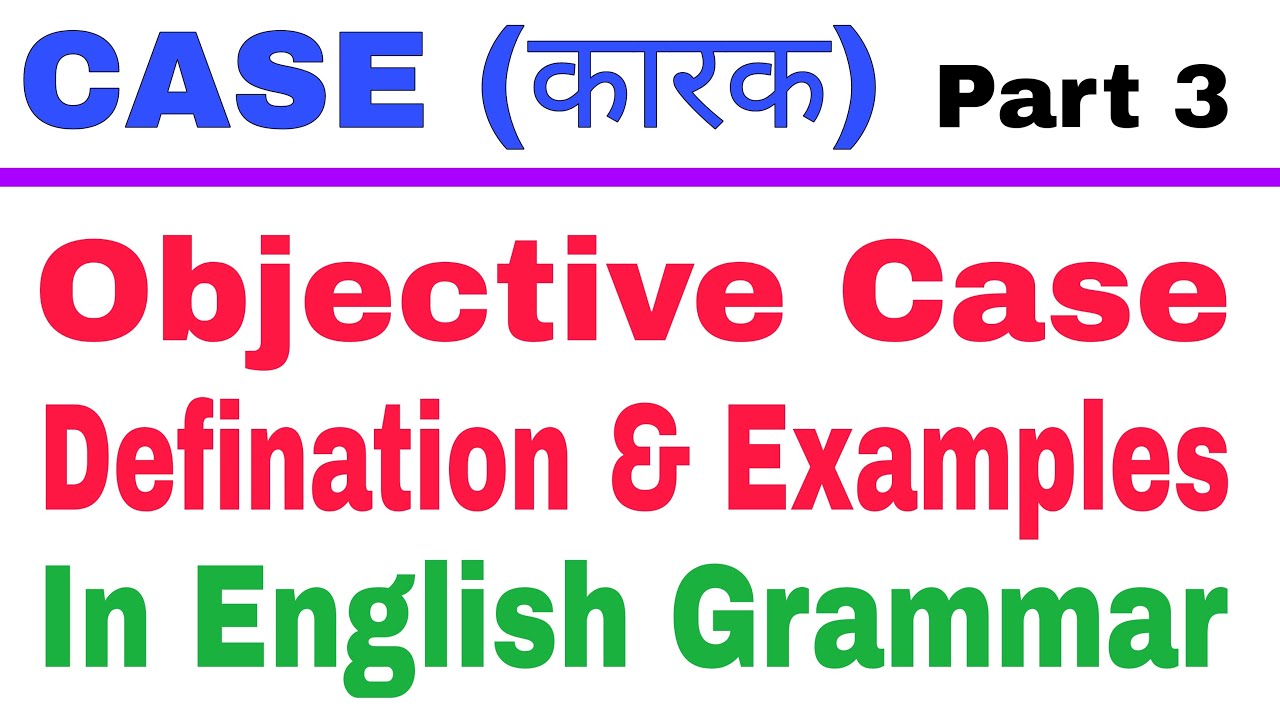 CASE (कारक) Part 3 | Objective Case | Defination & Examples | # ...