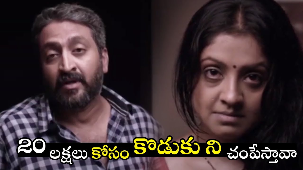 20 లక్షల కోసం కొడుకుని చంపేస్తావా ? Pramodini & Alluri Hanuma ...