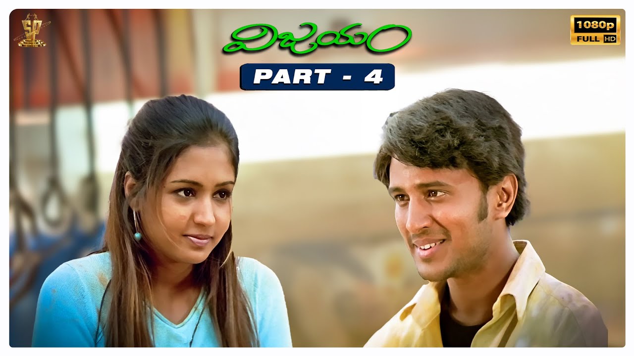 Vijayam Telugu Movie Full HD Part 4 | Raja, Gajala, Brahmanandam, AVS ...
