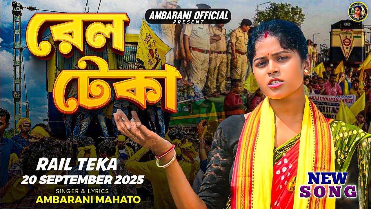 Rail Teka 2025 !! Singer _Ambarani Mahato - YouTube