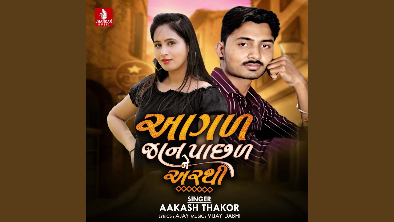 Aagal Jan Ne Pachhal Arthi - YouTube