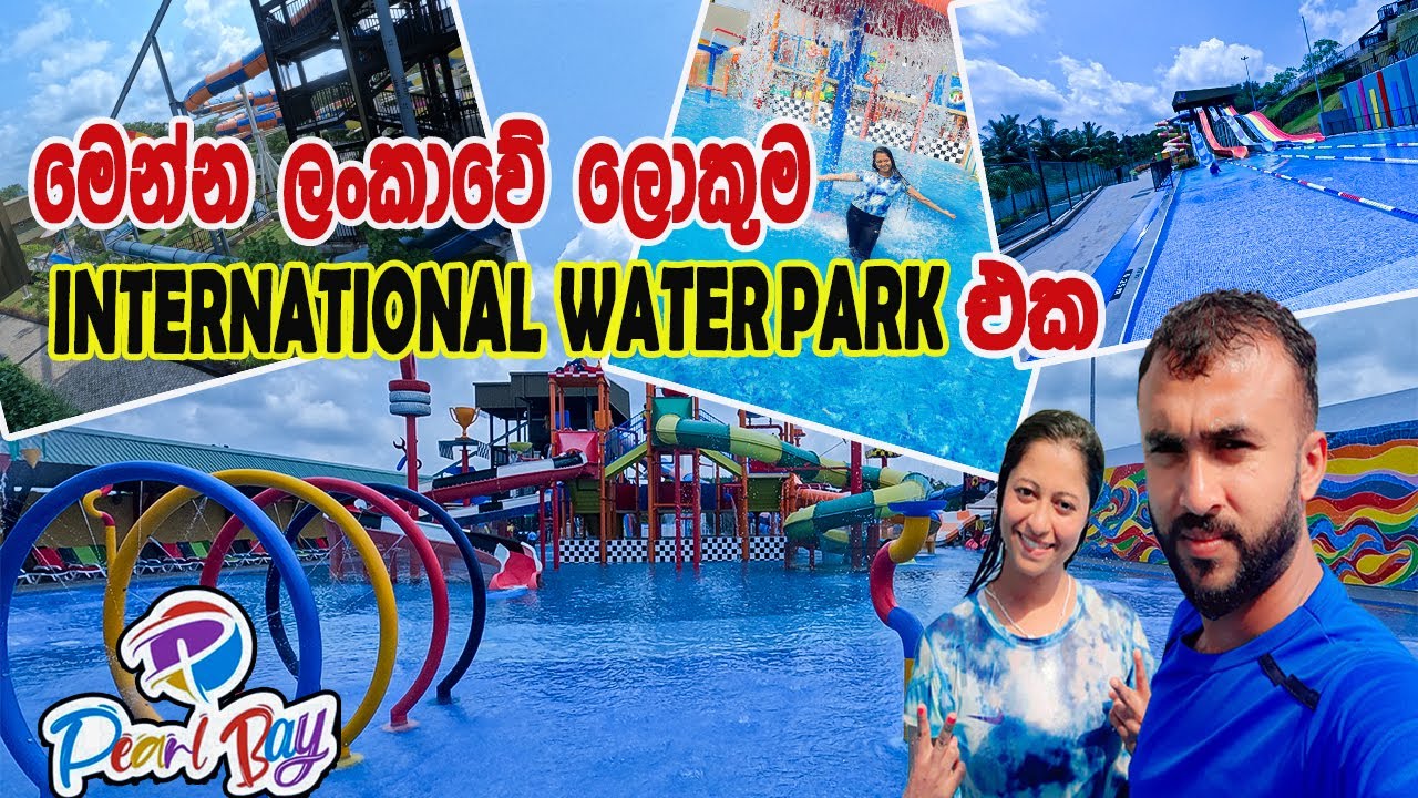 PEARL BAY BANDARAGAMA SRI LANKA ලංකාවේ ලොකුම international water park # ...