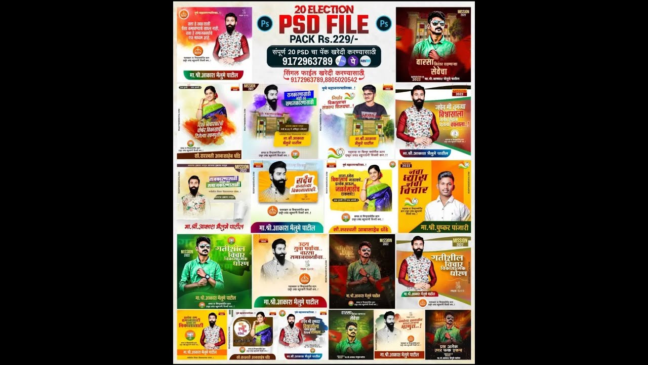 Grampanchayat election Banner Editing PSD | Grampanchayat Nivdnuk Banner PSD II Best 15 PSD II # ...