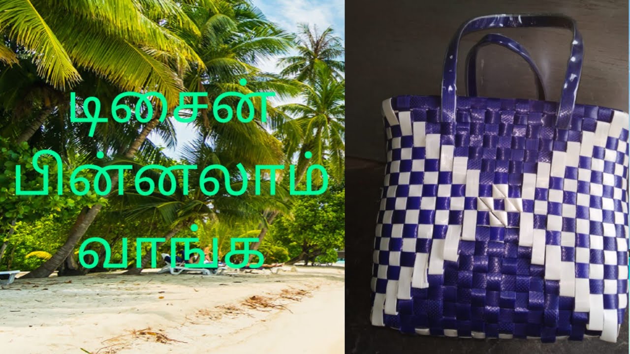 pattai koodai design making video / pattai koodai design / how to make ...