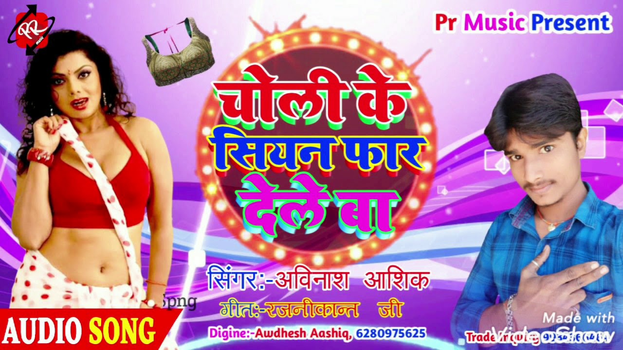 Dhamal macha dega Arkesta song #Choli ke siyan phar dele da - YouTube
