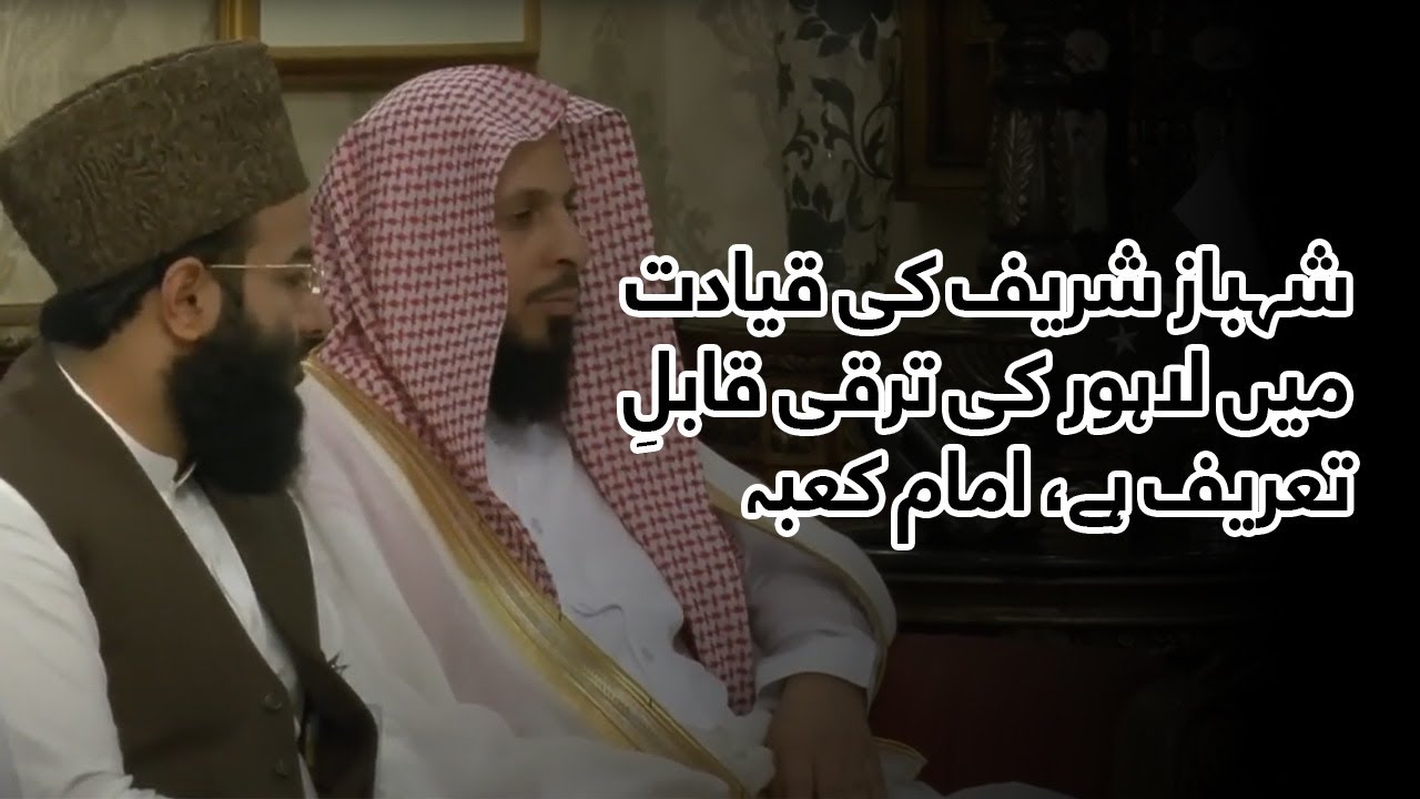 Imam-e-Kaaba shares his sentiments about his visit - YouTube