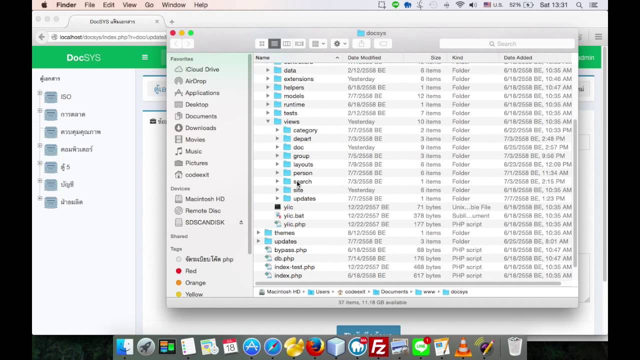 DocSYS โปรแกรมจัดเก็บเอกสารออนไลน์ # 06 แก้ไขข้อความหน้าจอโปรแกรม - YouTube