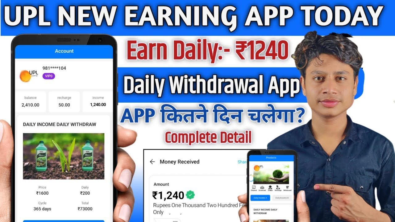 UPL New Earning App Today | Upl Earning App se paise kaise kamaye | upl ...