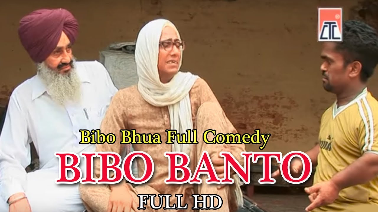 ਬੀਬੋ ਭੂਆ ਦੀ ਫੂਲ ਕੌਮੇਡੀ New Film Bibo Banto Latest Short Movie 2018 / ...