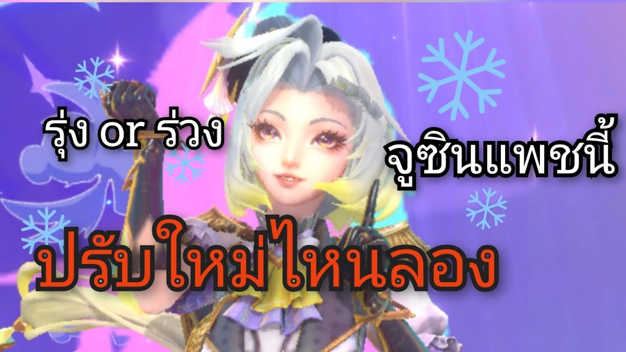 MLBB |จูซินแบบนี้ฉันไม่รู้วววววว!!!👁👄👁 Mobile legend bang bang #mlbb # ...