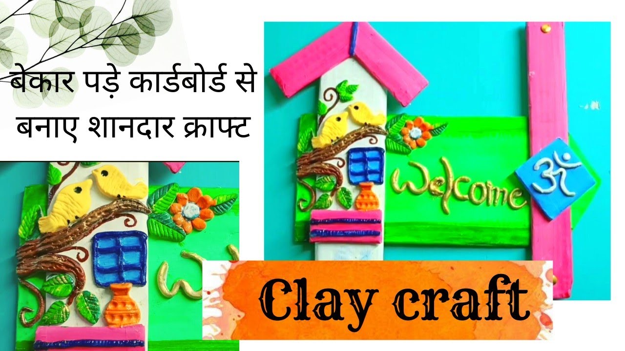 Diy Handmade name plate ideas || diy clay craft || door decorations ...