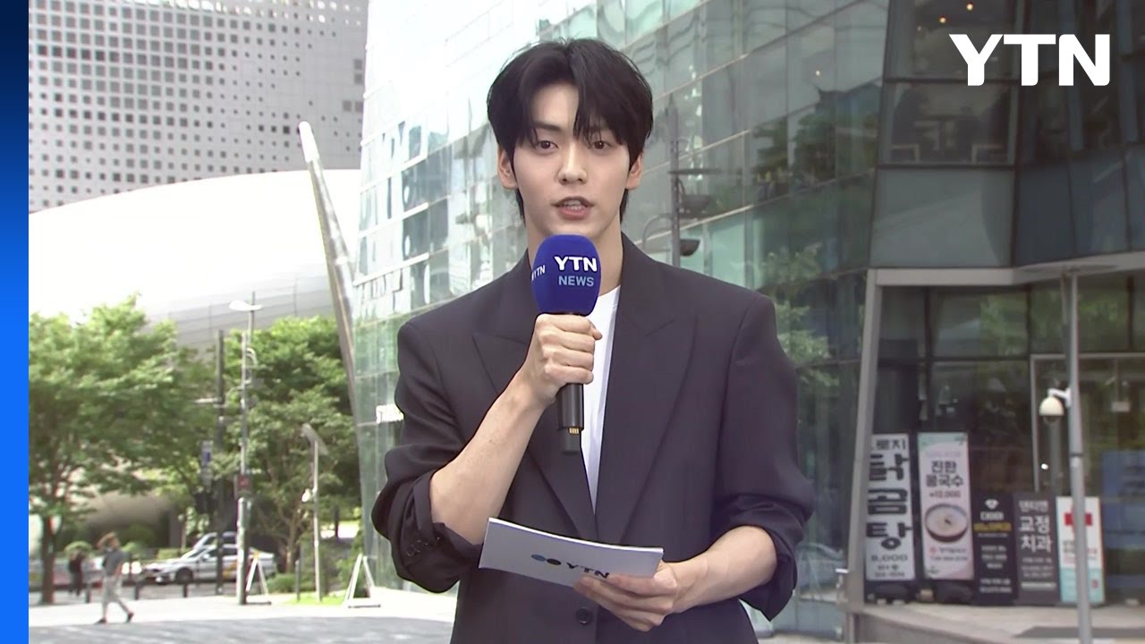 [날씨] 절기 '대서' 다시 찜통..."TXT 수빈이 얼린 물도 녹았다" / YTN - YouTube