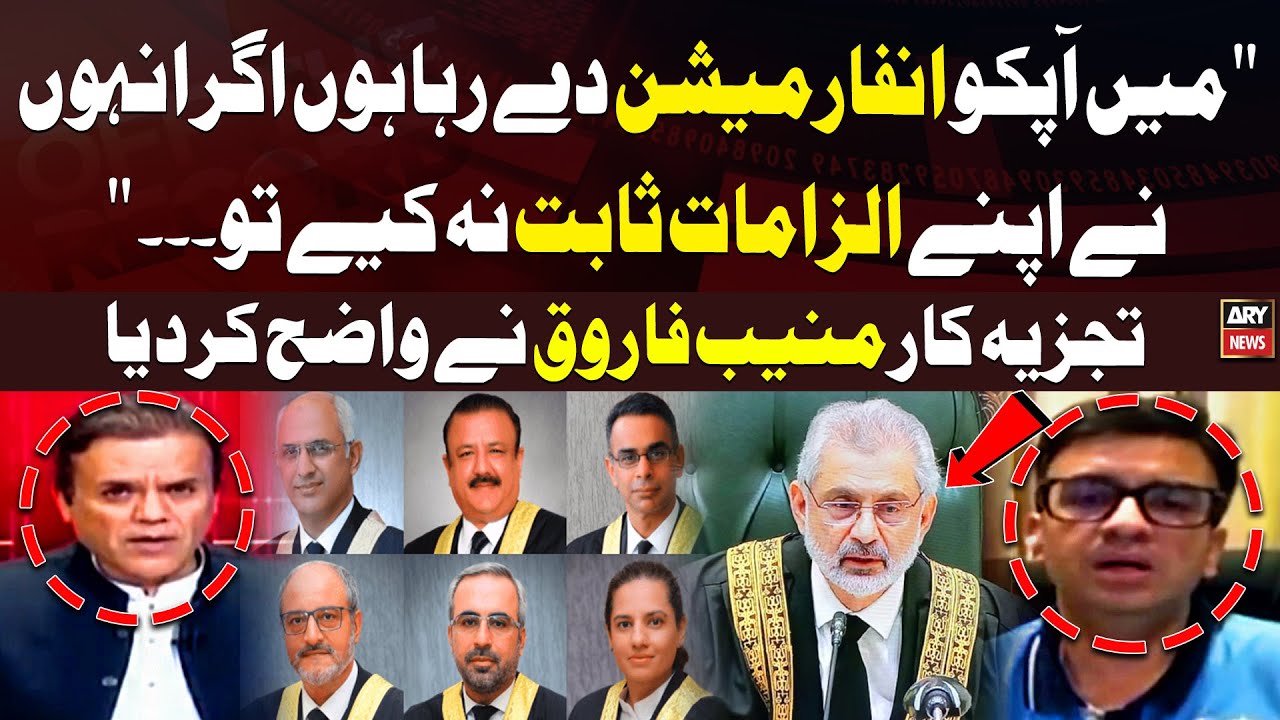 "Main Apko Information Deraha hun kay Agar Inho Nay Apnay Ilzamat ...