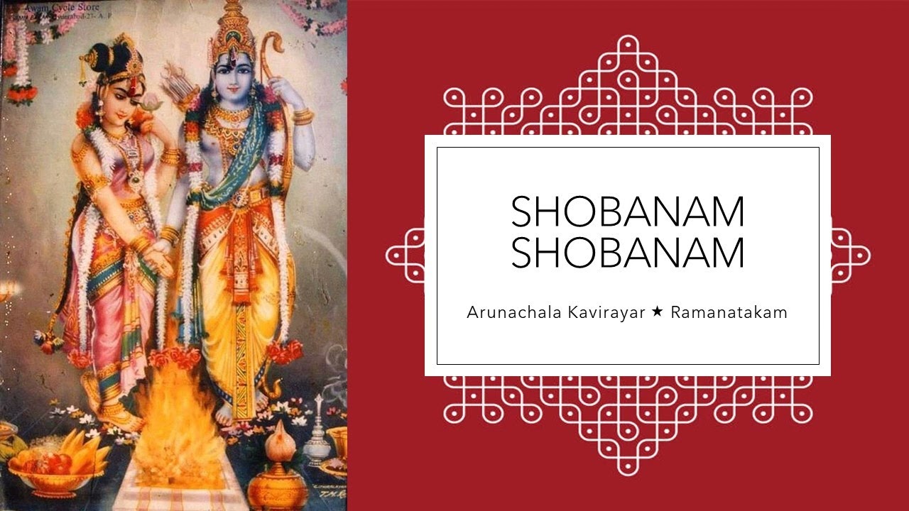 Shobanam Shobanam (Madhyamavati) | Arunachala Kavirayar | Ramanatakam ...