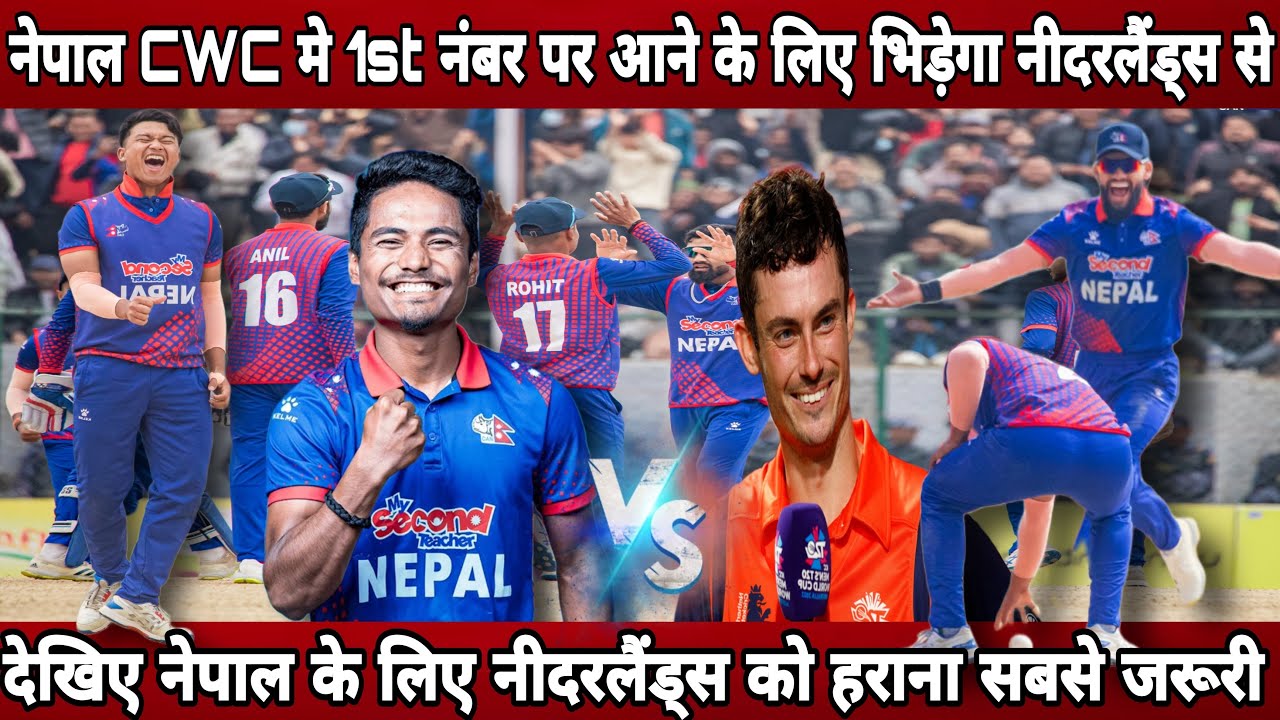 Nepal battle with Netherlands for 1st position in CWC LEAGUE-2 ! NEPAL ...