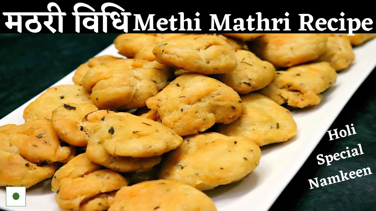 mathri recipe || holi special namkeen recipe || methi mathri recipe ...