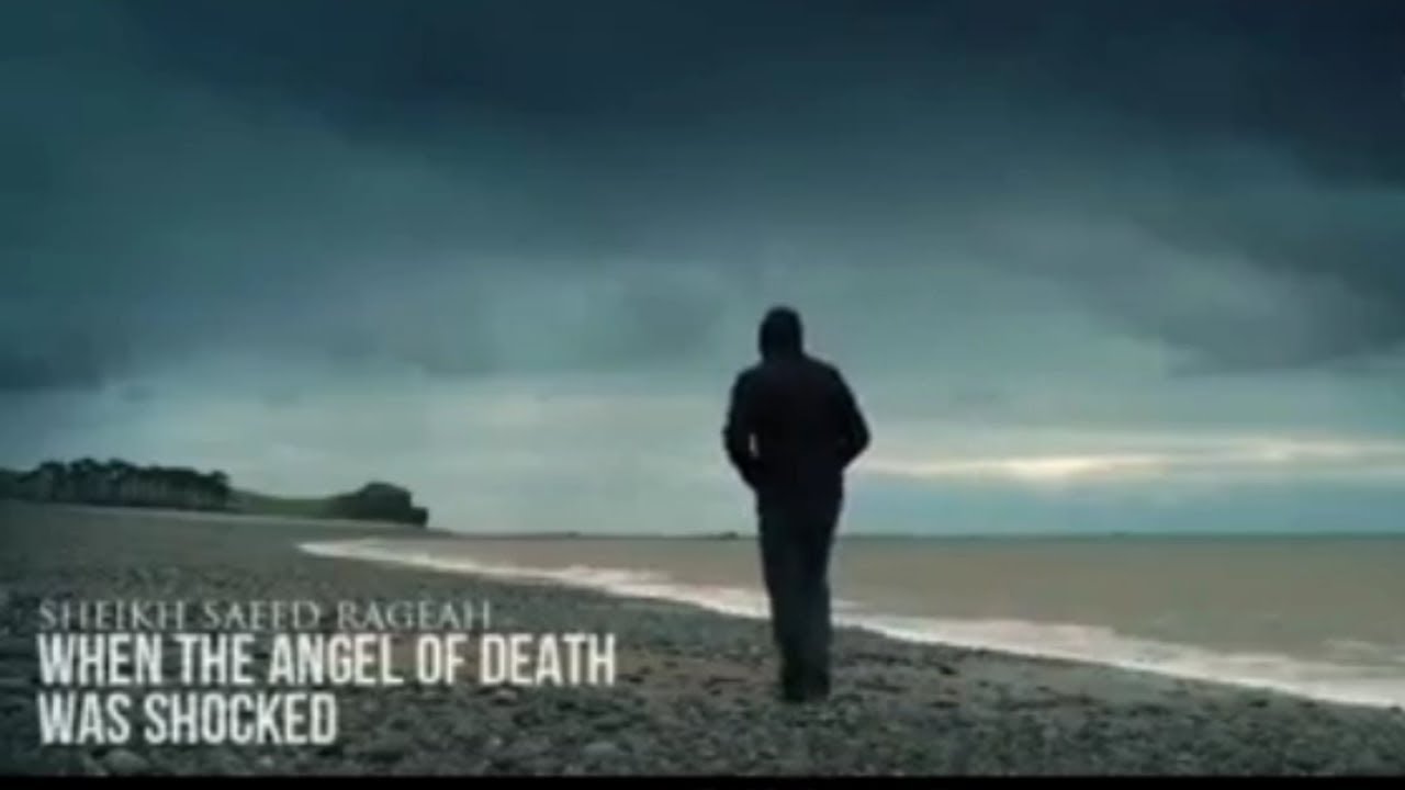 WHEN THE ANGEL OF DEATH WAS SHOCKED -BY SHEIKH SAEED RAGEAH - YouTube