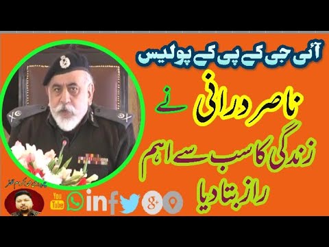 Nasir Durani I G KPK VVIP @ChoudharyMuhammadIkramZafar - YouTube