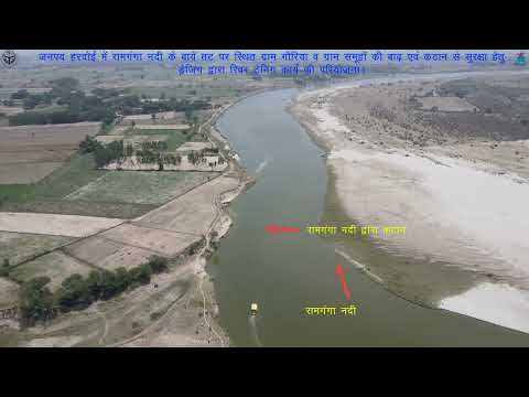 RAMGANGA RIVER EROSION in VILLAGE GORIYA AND OTHER GROUP OF VILLAGES ...