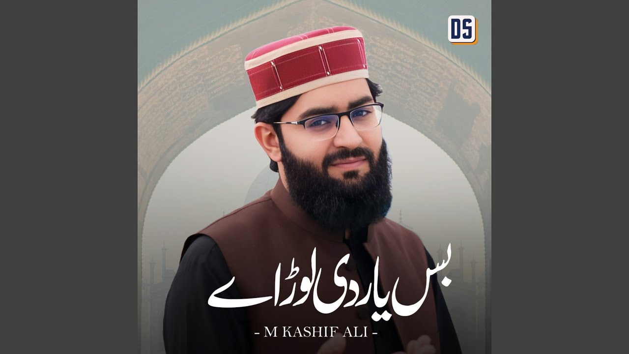 Yaar Di Lor Ae - YouTube