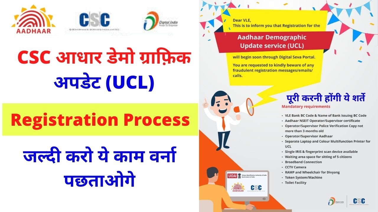 CSC Uidai Aadhaar Demographic Update UCL Registration process 2020 ...