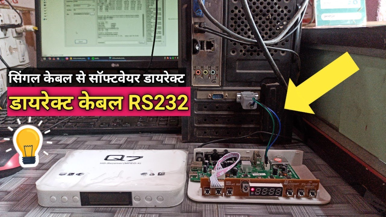 RS-232 Direct Cable For Dead Set Top Box Repairing - YouTube