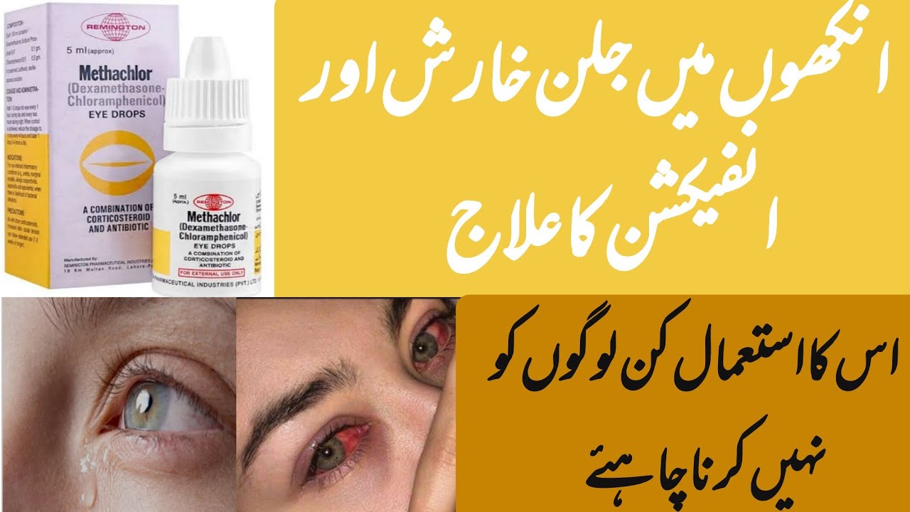methachlor eye drops uses in urdu | How to uses methachlor eye drops ...