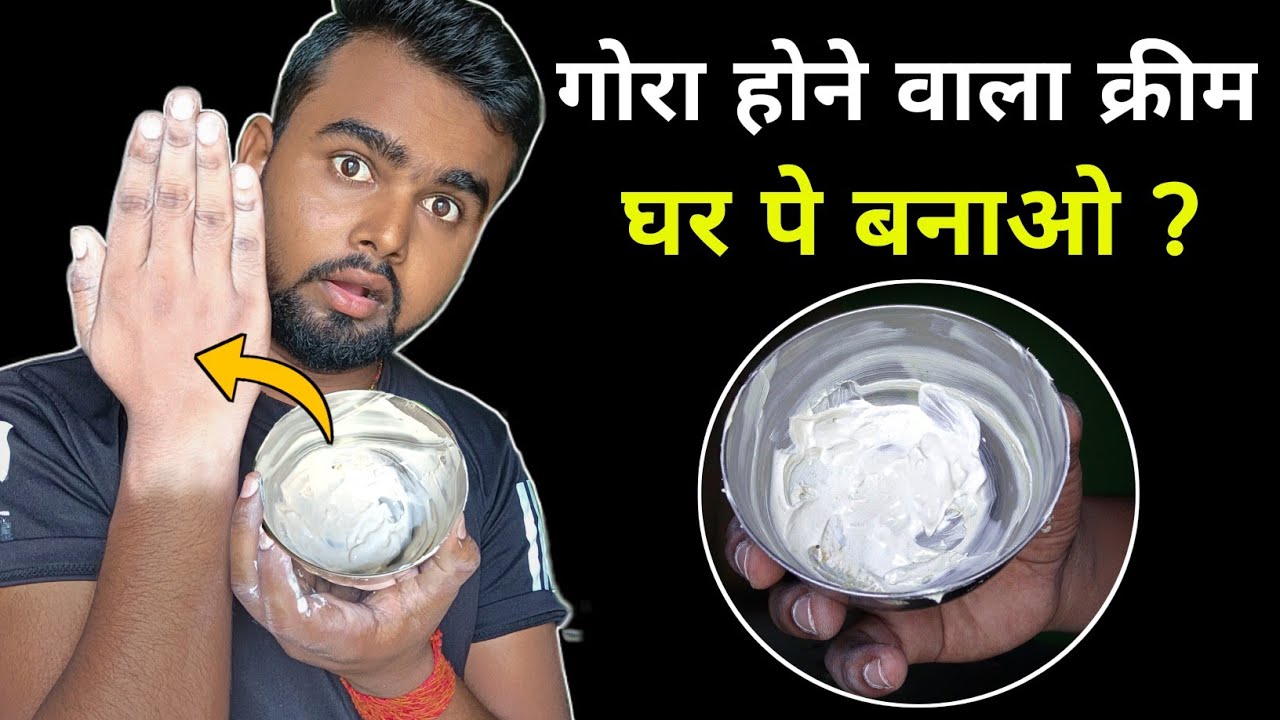 skin whitening home remedies | Skin Whitening Cream | Gora Hone Wala ...