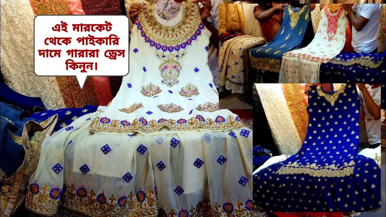 ধামাকা অফার 😍সস্তায় গারারা থ্রি পিস কিনুন।Eid collection Garara three ...