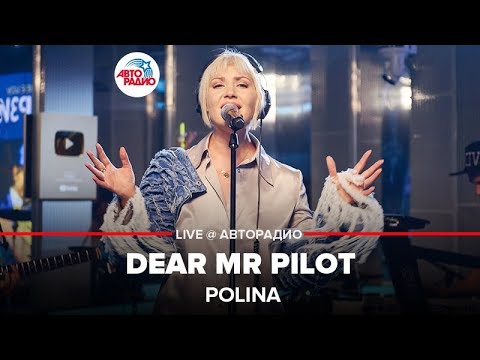 Polina - Dear Mr Pilot (LIVE @ Авторадио)