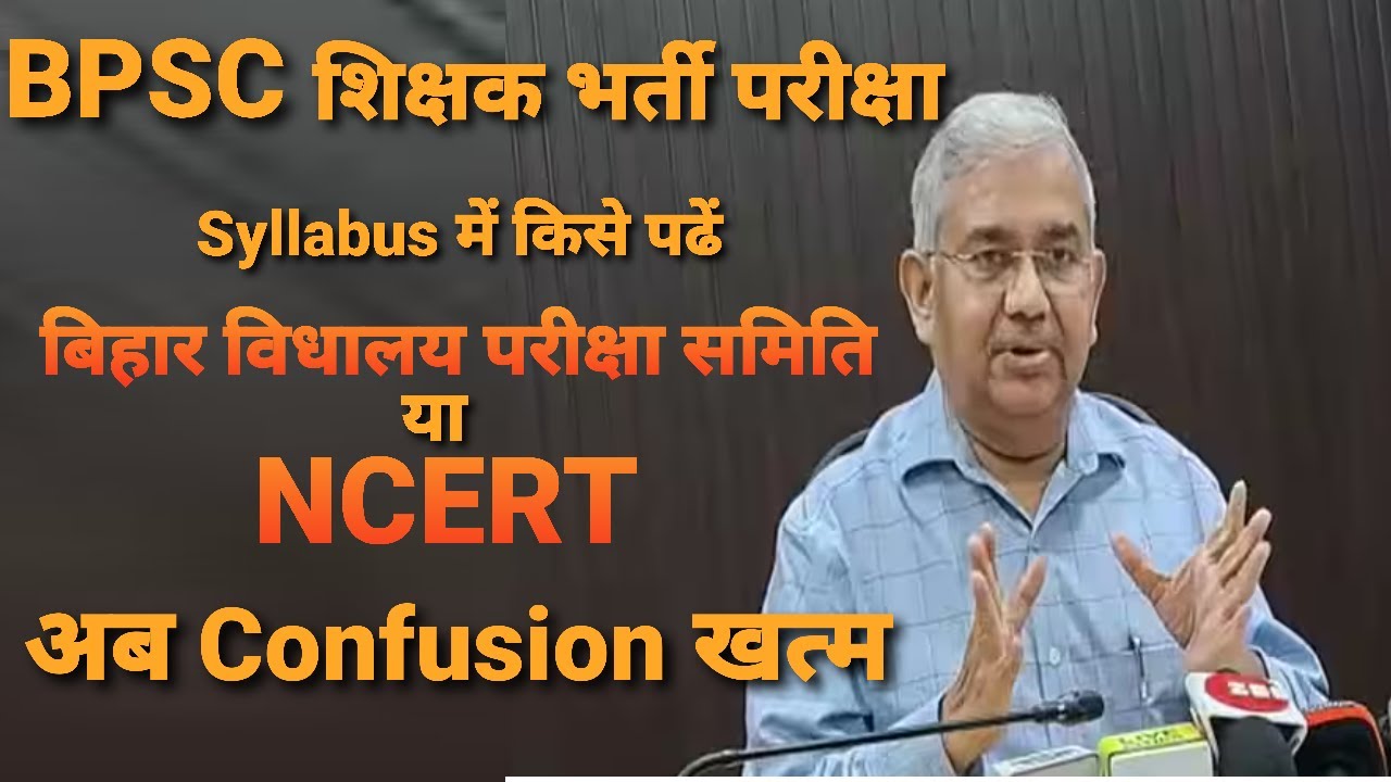Syllabus Confusion of BPSC Teacher recruitment exam for 9th, 10th, 11th ...