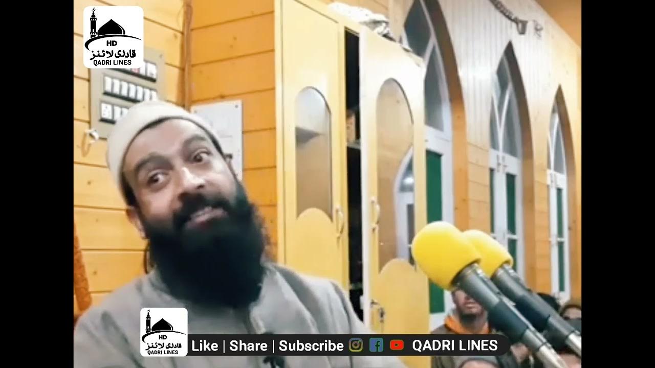 Kalam E Sheikh Ul Alam (ra) || Moulana Owais Qadri sb - YouTube