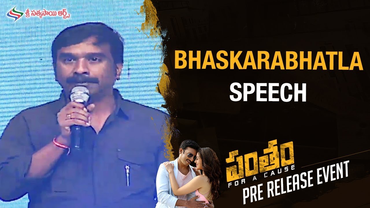 Bhaskarabhatla Speech | Pantham Pre Release Event | Gopichand | Mehreen ...