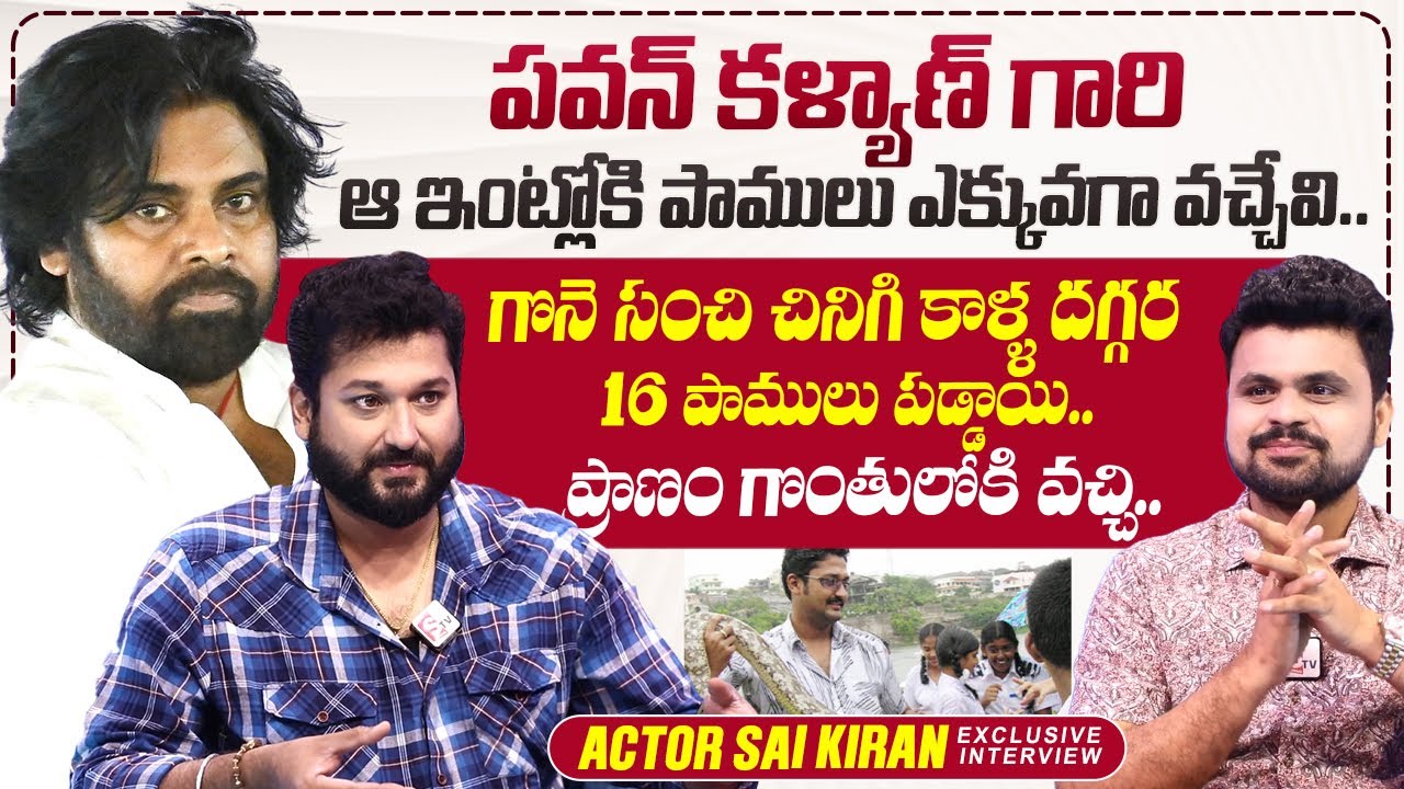 Actor Sai Kiran about Power Star Pawan Kalyan | Roshan Interviews ...